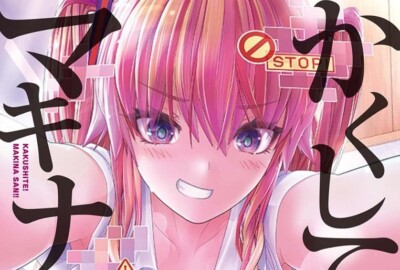 Kakushite! Makina-san!! 2 Japanese comic manga gal Yoshimi Sato | eBay