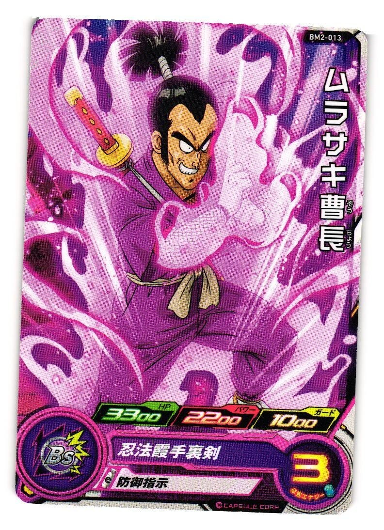 Ninja Murasaki BM2-013 Super Dragon Heroes Dragon Ball Anime TCG CCG ...