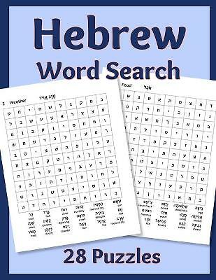 Hebrew Word Search Free Printable Passover Word Search Puzzle With Key