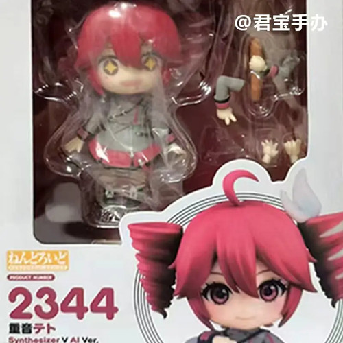 Nendoroid 2344 Synthesizer V AI Teto Kasane Figure With Box | eBay