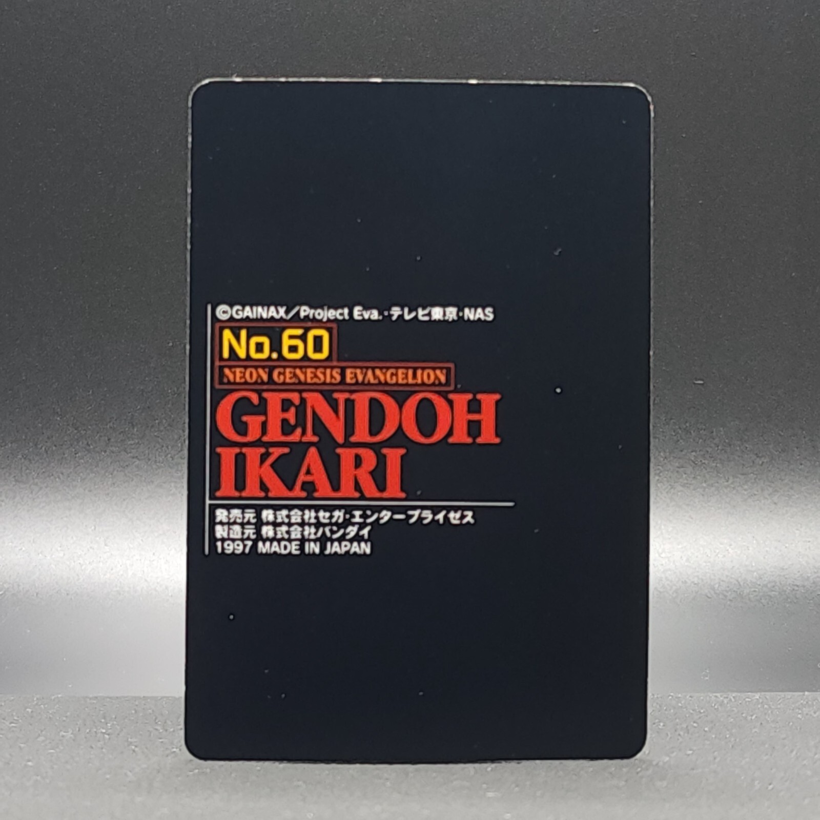 GENDOH IKARI Neon Genesis Evangelion Card TCG Japanese BANDAI 1997 No ...