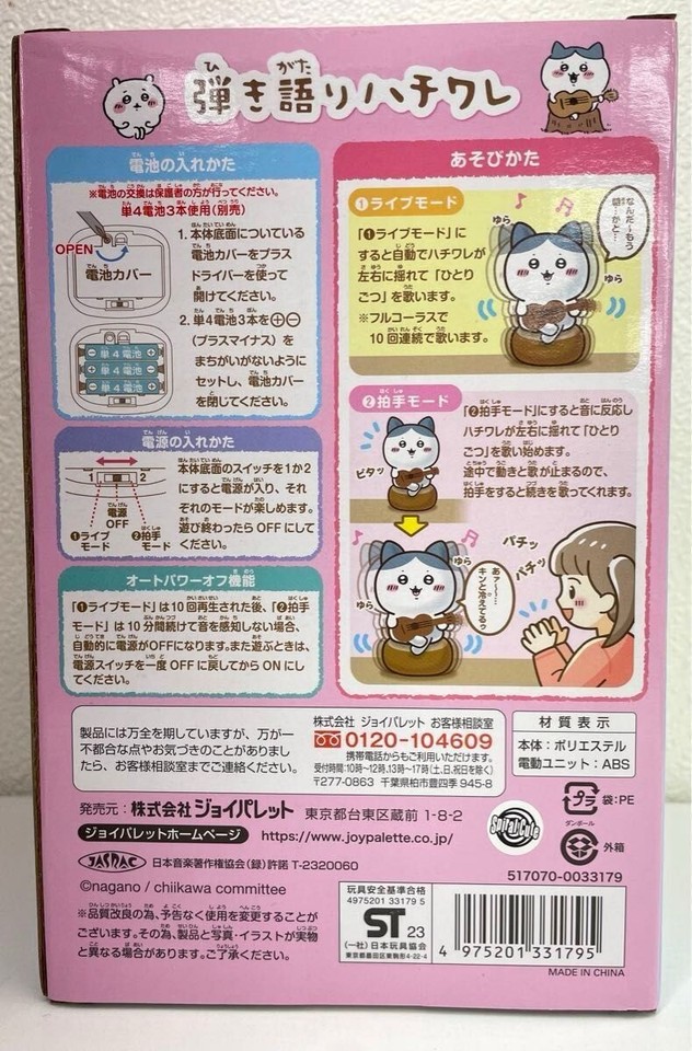 Chiikawa Sing with a Guitar Hachiware Plush Doll Toy Joy Palette | eBay