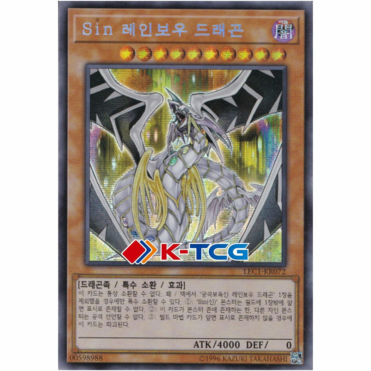 Yugioh Card "Malefic Rainbow Dragon" LEC1-KR072 Korean Ver Secret Rare ...