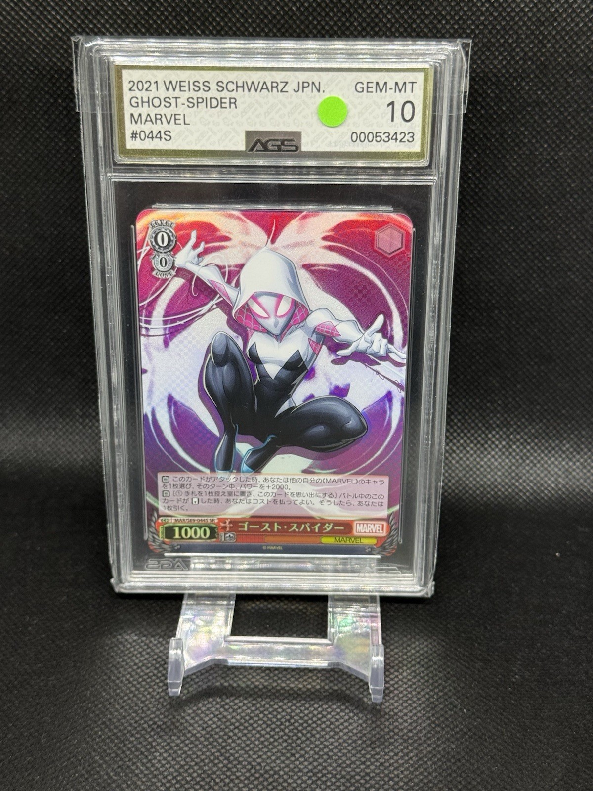 AGS 10 Weiss Schwarz MAR/S89-044S Ghost-Spider Marvel SR Card | eBay