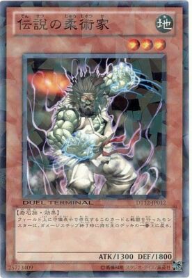 DT12-JP012 - Yugioh - Japanese - Legendary Jujitsu Master - Common | eBay