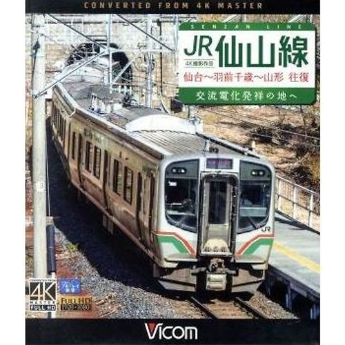 JR Senzan Line Sendai - Uzen Chitose Yamagata Round Trip 4K Shooting ...