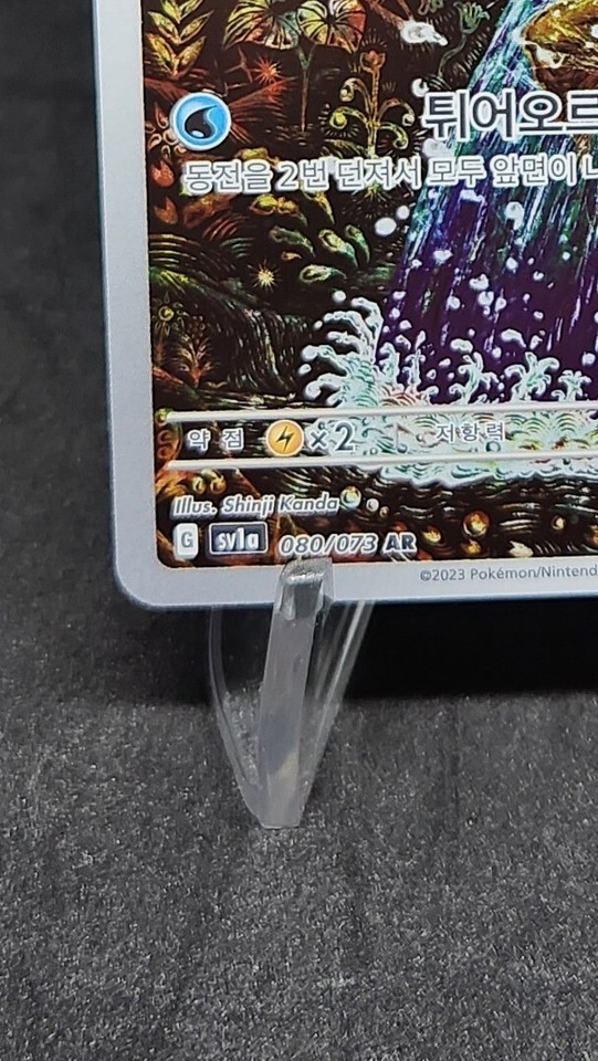 Magikarp AR NM sv1a Triplet Beat Pokemon Card Korean Magikarp Alt art ...