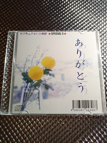 Subliminal CD Infinite Thank You Words of Spirit Subconscious Healing ...