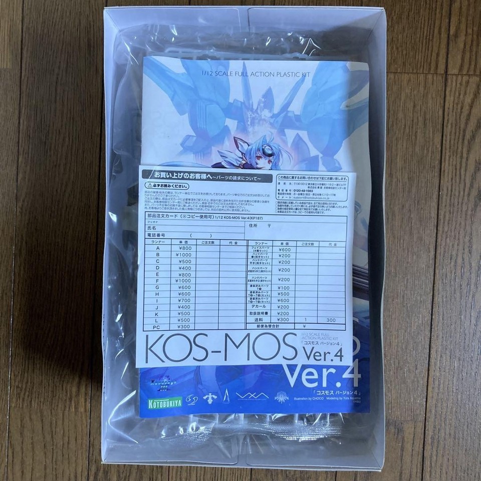 [Unassembled] Kotobukiya KOS-MOS Ver.4 Xenosaga III Plastic Model | eBay