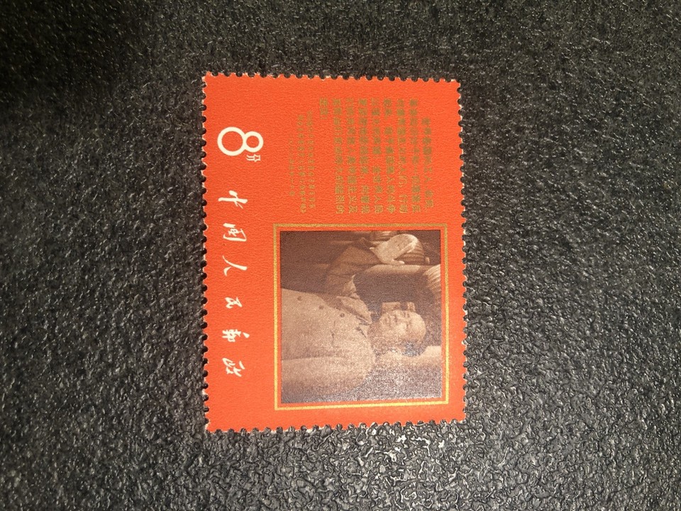 China 1968 Mao MNH*** | eBay