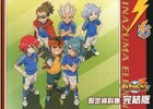 Inazuma Eleven Final Version Japanese Art Book | eBay