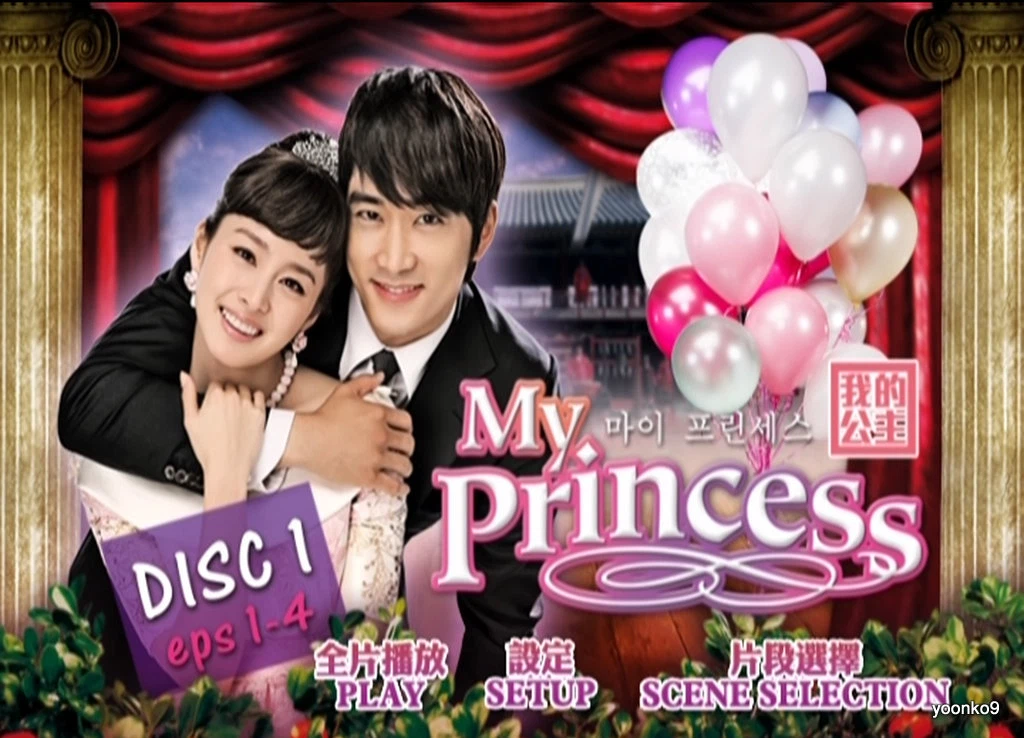 Song Seung Heon My Princess