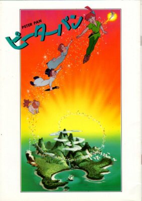 PETER PAN / SLEEPING BEAUTY Japanese Souvenir Program 1988, Walt Disney ...