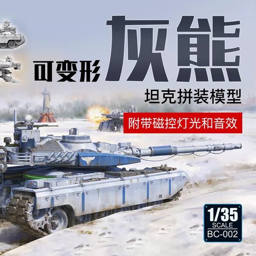 Border BC-002 1/35 GRIZZLY BATTLE TANK Model Plastic kit | eBay