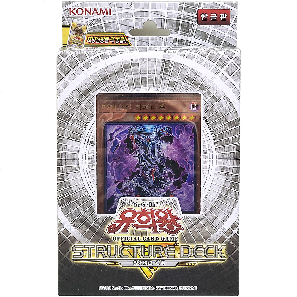 Yu-Gi-Oh card structuredeck Lost sanctuary korean ver | eBay