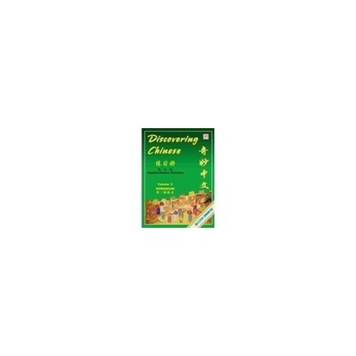 Discovering Chinese 3 | eBay