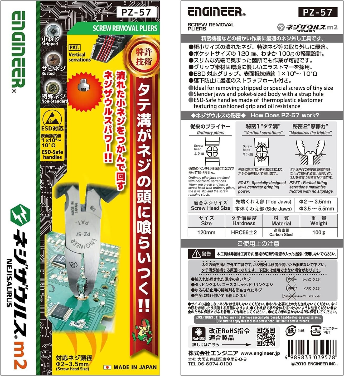 ENGINEER Neji-Saurus Screw Removal Pliers M2 PZ-57 made in Japan Black ...