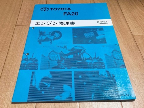 Out Of Print Toyota Fa20 Engine Repair Book 86 Hachiroku February 2012 ...
