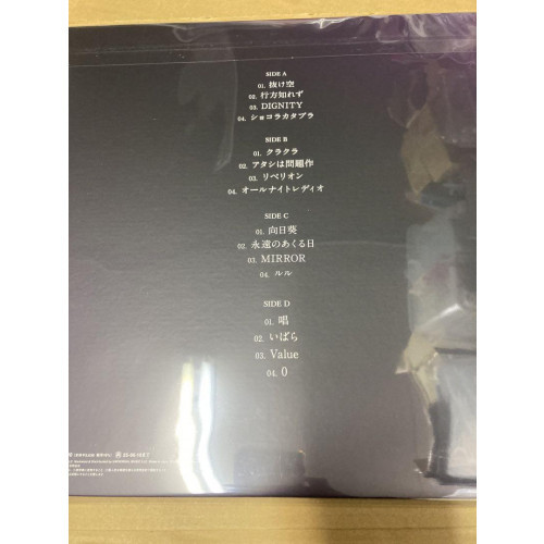 Ado ZANMU Limited production Edition Vinyl Record japanese artist 2nd ...