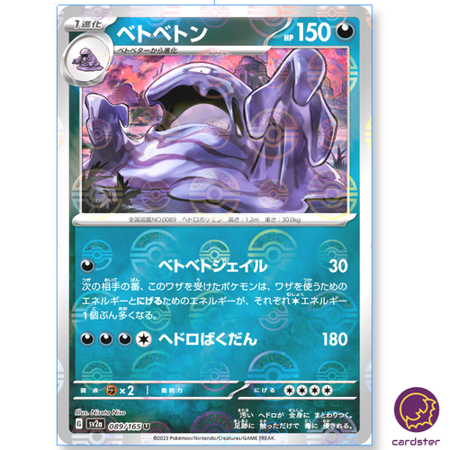REVERSE HOLO Muk U 089/165 Pokemon 151 SV2a Japan Card | eBay