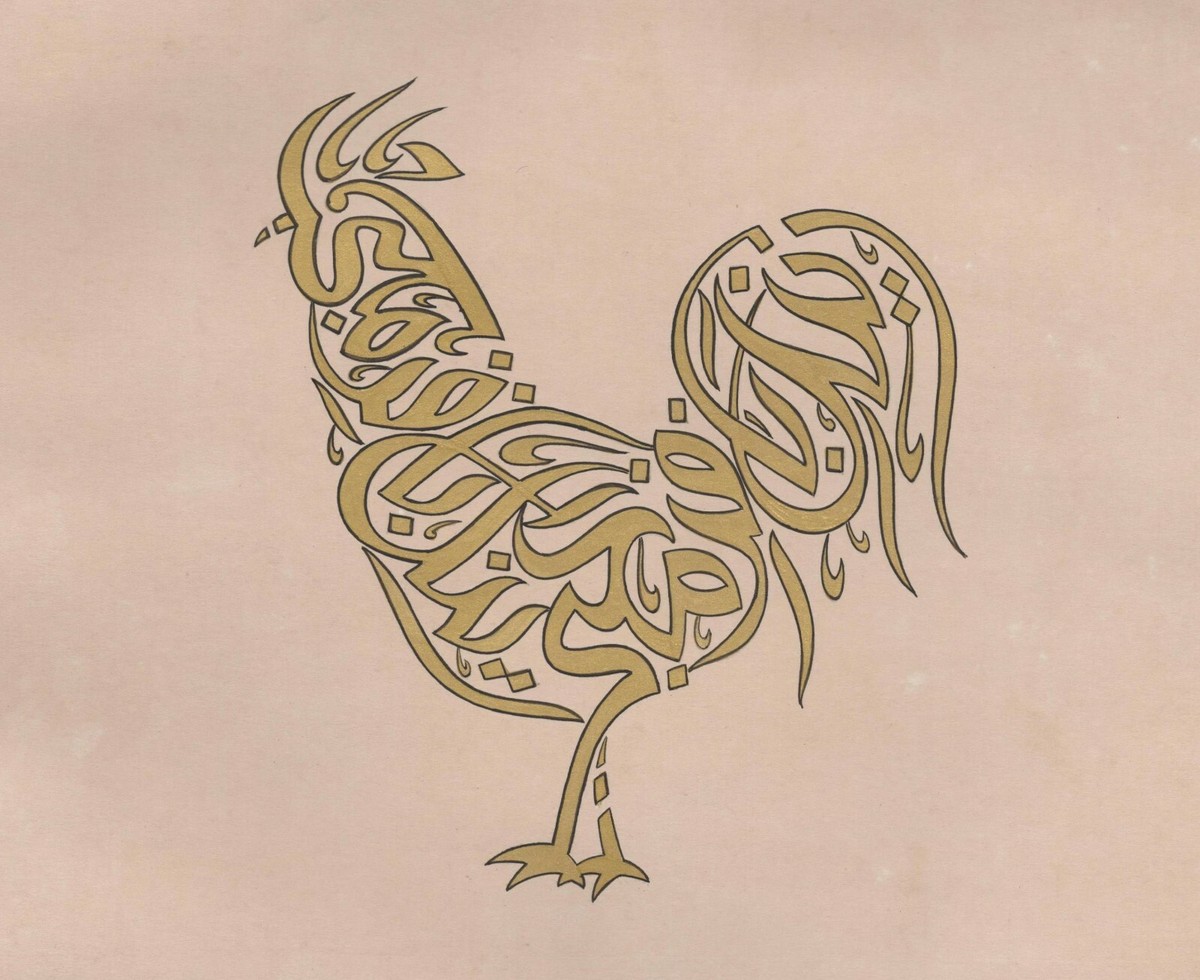 Islamic Calligraphy Art Bird