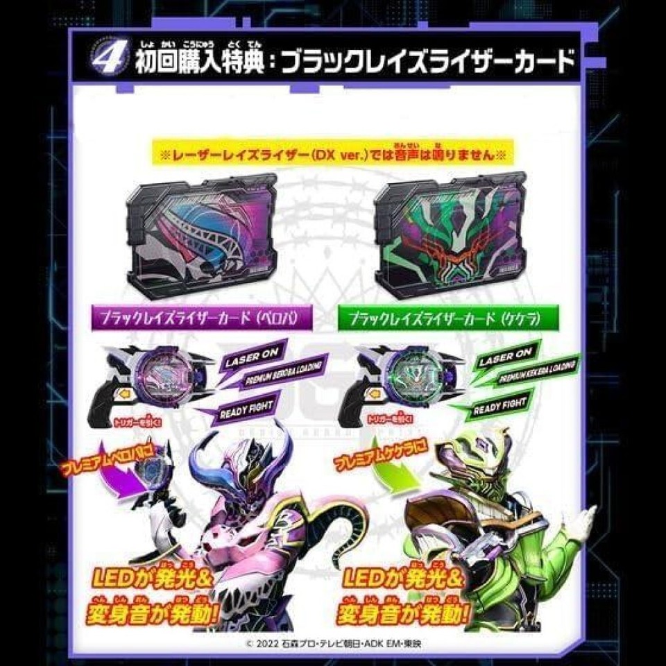 BANDAI Kamen Rider Geats Premium DX Black Laser Raise Card Veroba ...