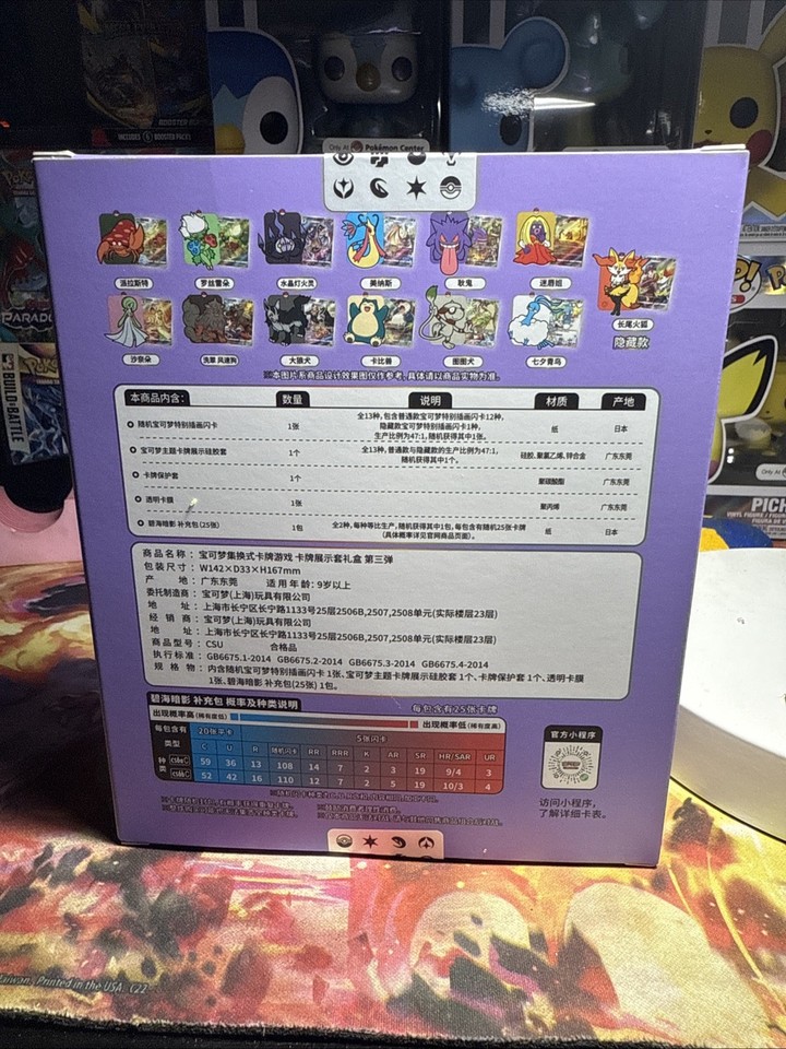 Gengar Card Display Frame Case Sealed S-Chinese Pokemon TCG [Gift Box ...