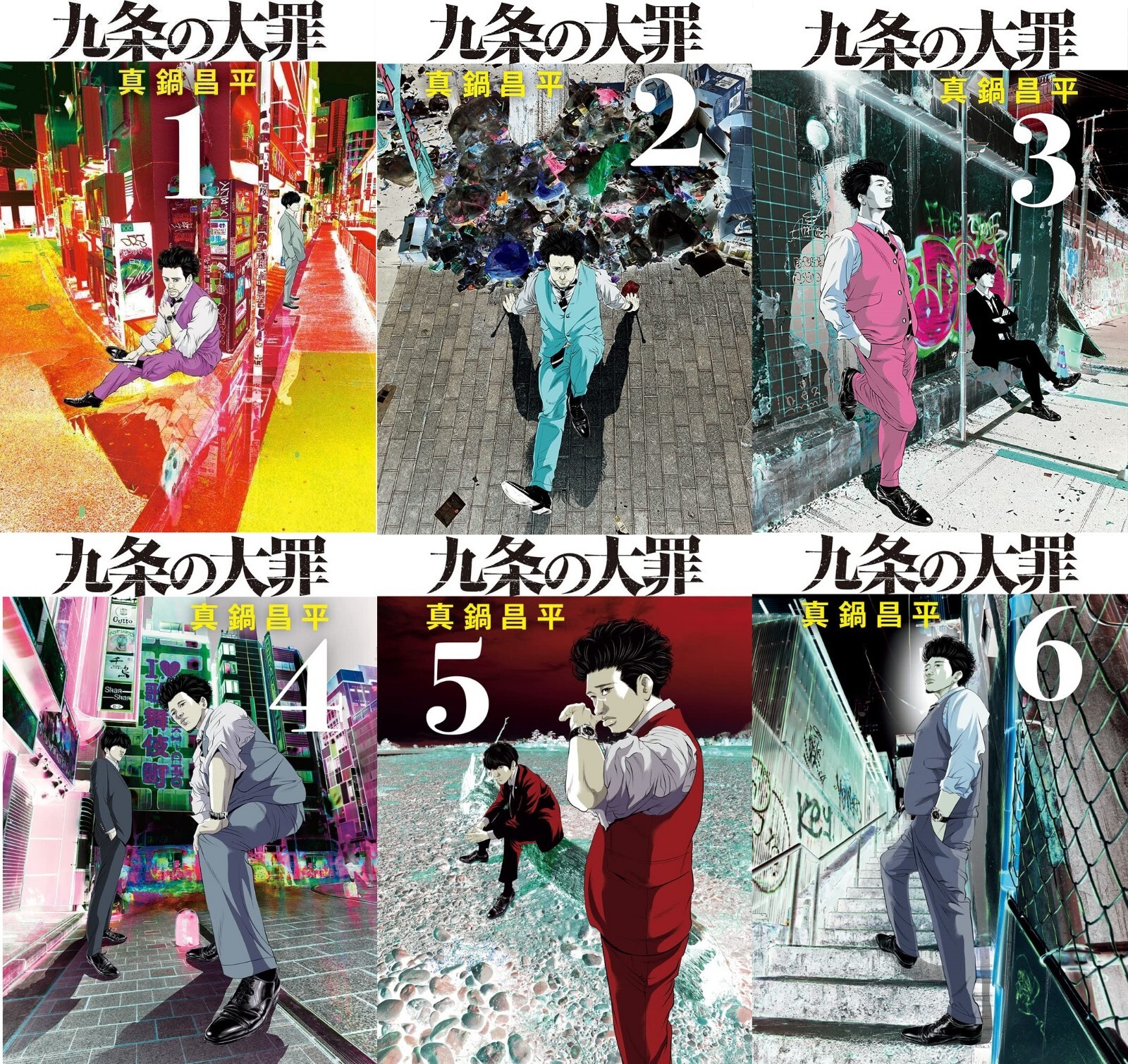 Kujo no Taizai Comic Vol.1-6 Set latest volume Manga Comics Japanese ...