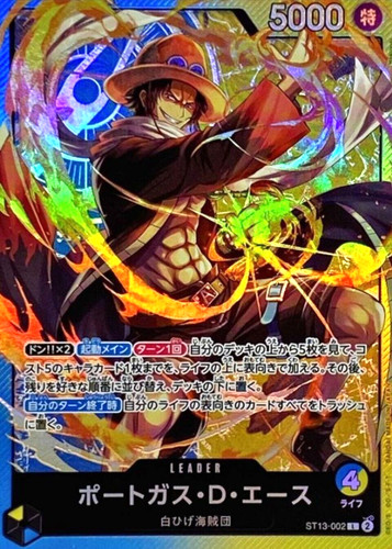 Portgas D Ace ST13-002 (Leader) The Three Brothers Bond ONE PIECE Card ...