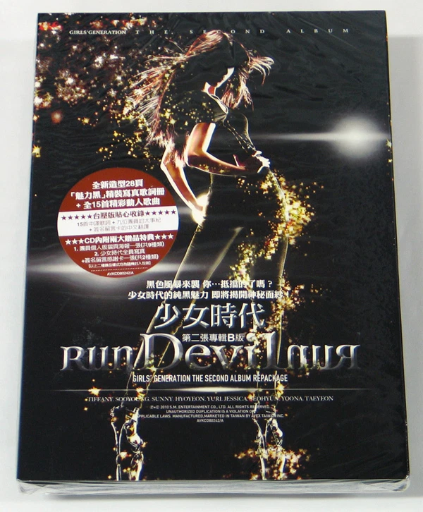 Snsd Yuri Run Devil Run