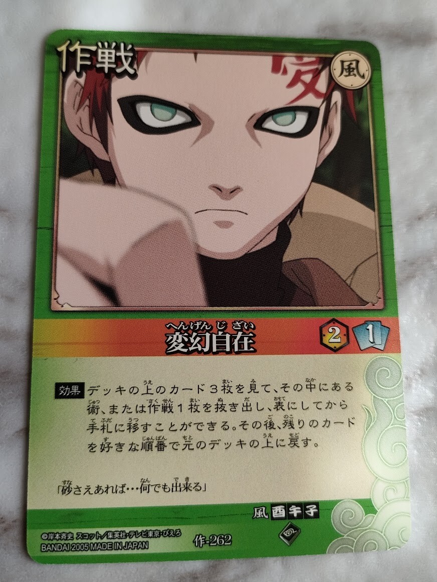 Naruto Card Game Gaara Saku-262 Japanese BANDAI 2005 japan F/S | eBay