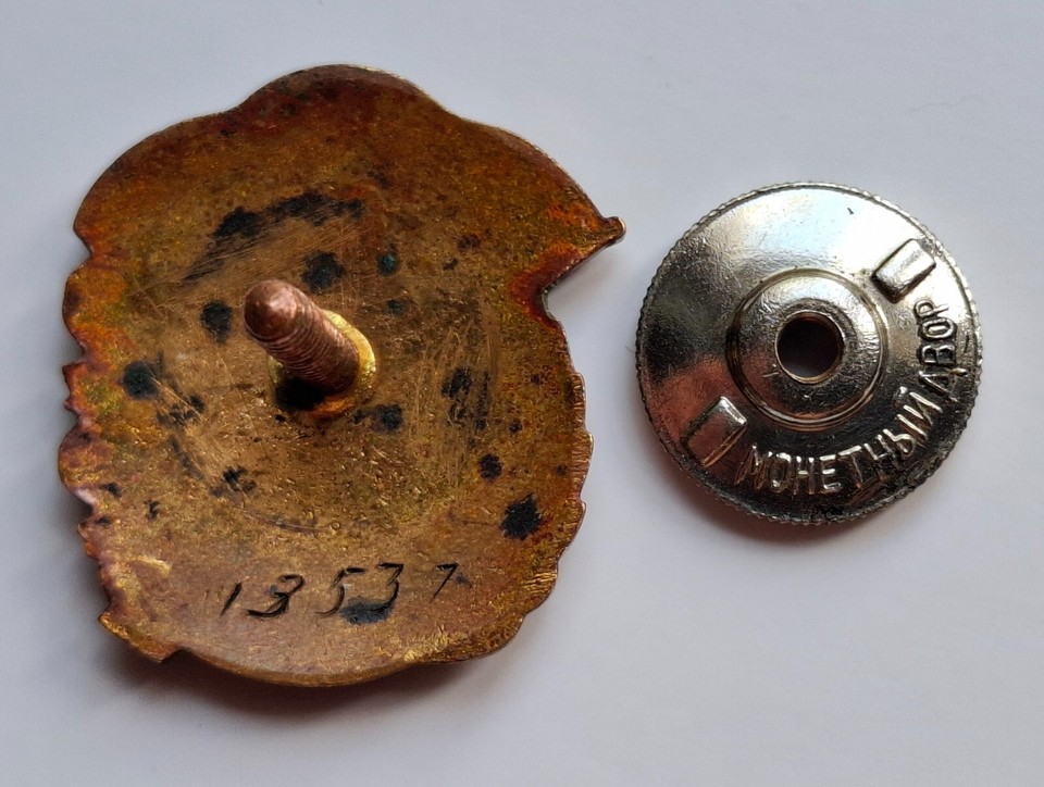 USSR Mark of distinction | eBay