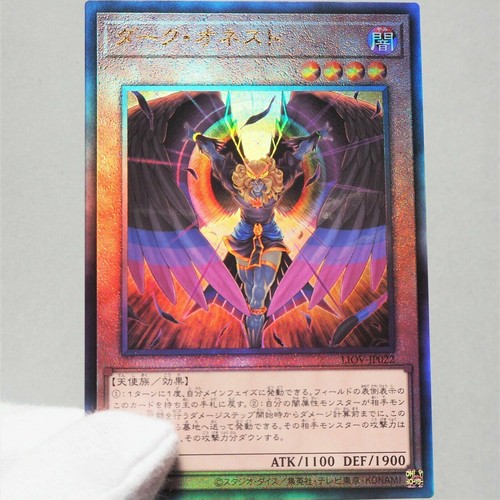 Yu-Gi-Oh yugioh Dark Honest LIOV-JP022 Ultimate Rare Relief Japan MINT ...