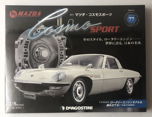No. 77 Weekly Mazda Cosmo Sport [/] DeAGOSTINI | eBay