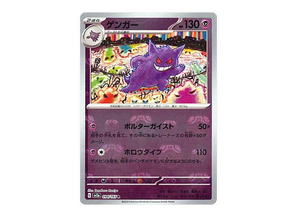 Pokemon card 151 Master Ball Reverse Holo Mirror Multiple Single sv2a ...