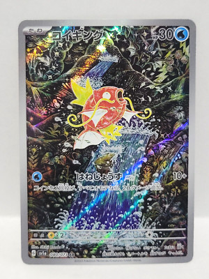 Pokemon TCG Japanese Magikarp 080/073 AR sv1a Triplet Beat Full Art NM ...