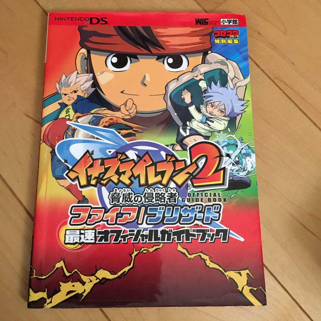 Inazuma Eleven 2 Kyoui no shinryakusha fire blizzard Official Guide ...