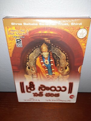 SHREE SAIBABA SANSTHAN TRUST, SHIRDI Shree Sai Sat Charita MP3 CD 2 ...