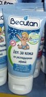 BECUTAN ALKALOID Baby & Children Cream HYPOALLERGENIC EU to worldwide ...