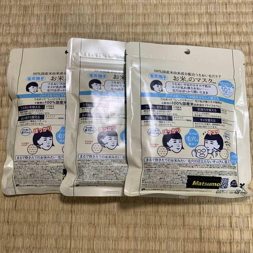 Keana Nadeshiko Rice Face Mask Hydrating Serum Organic Rice 10 sheets ...