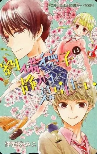 ANIME MANGA-STYLE GIFT CERTIFICATE GUAN YUMICHI/LIU BEI DEUTZI/ZHANG MA ...