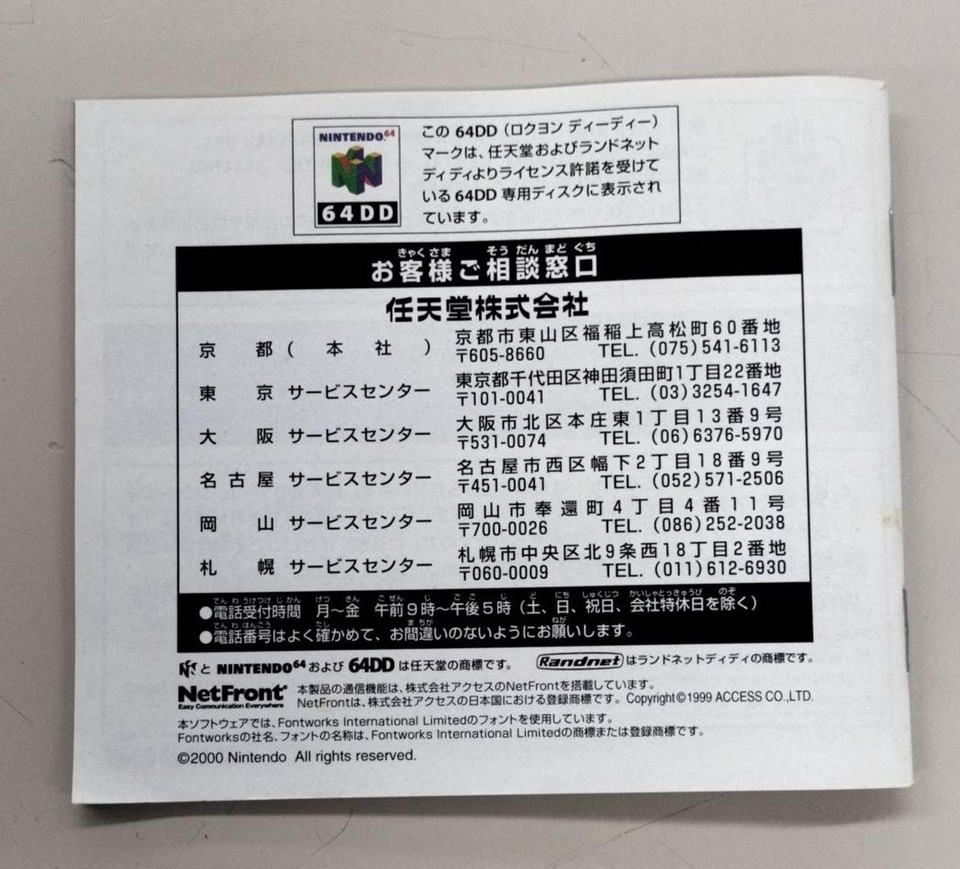 Nintendo 64Dd Software Mario Artist Communication Kit Japanese Edition ...