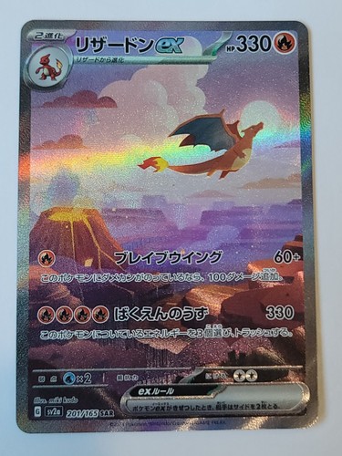 Charizard ex SAR 201/165 SV2a Pokémon Card 151 Japanese Pokémon card | eBay