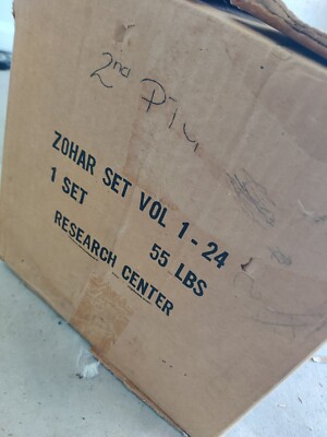 The Zohar Complete 24 Volume Set in Hebrew Kabbalah Yehuda Berg 3rd ...