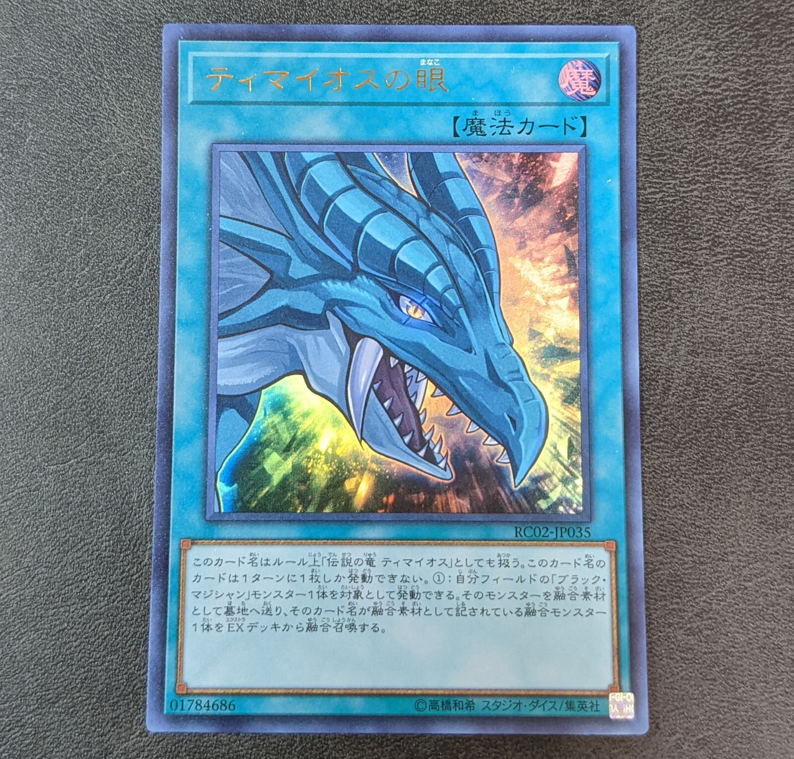 Limited Sale! Yu-Gi-Oh! TCG The Eye of Timaeus RC02-JP035 Ultra Rare JAPANESE | eBay