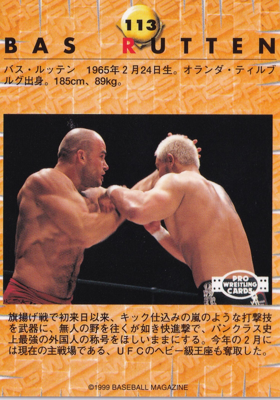 BAS RUTTEN SIGNED AUTO'D 1999 BBM CARD #113 KING OF PANCRASE UFC 18 20 ...