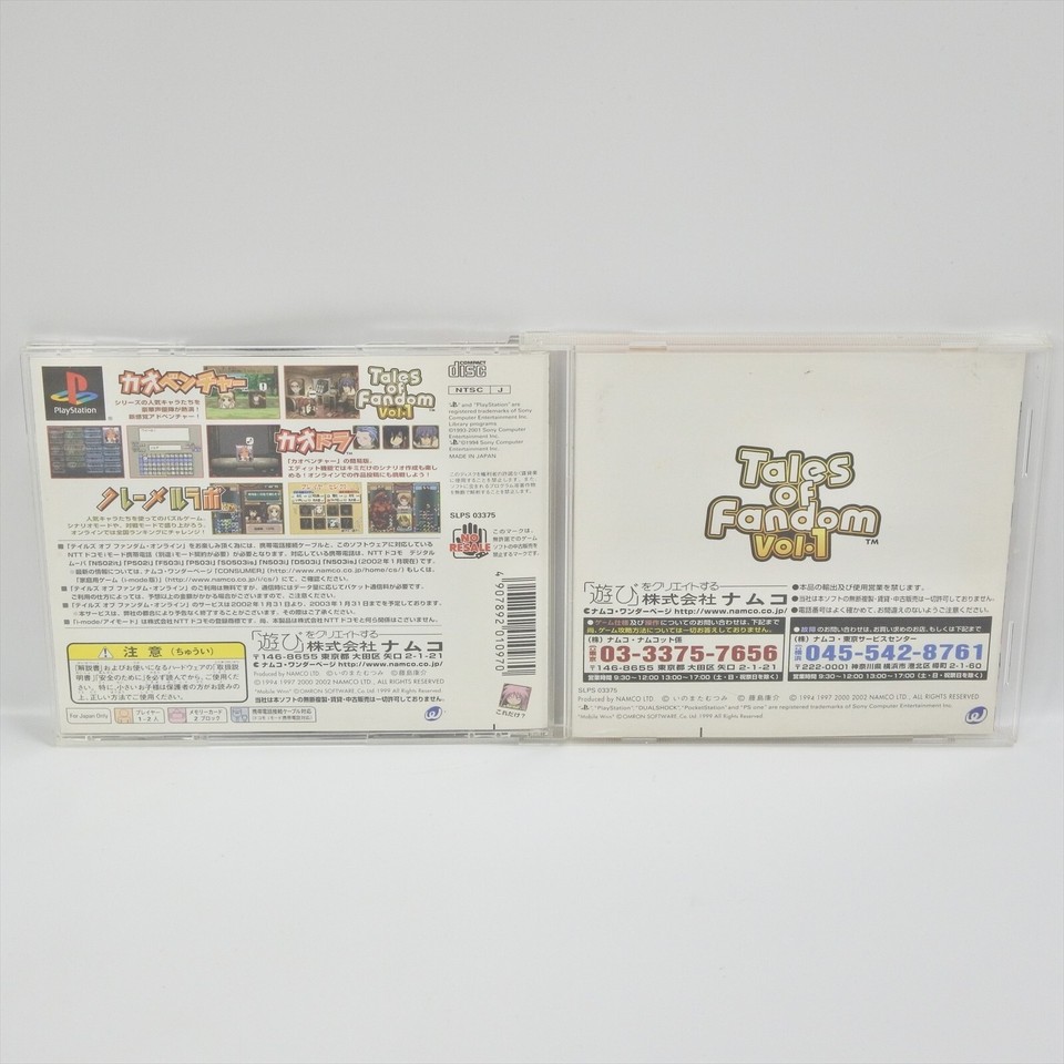 PS1 TALES OF FANDOM Vol.1 Fan Disc Spine * Playstation For JP System p1 ...