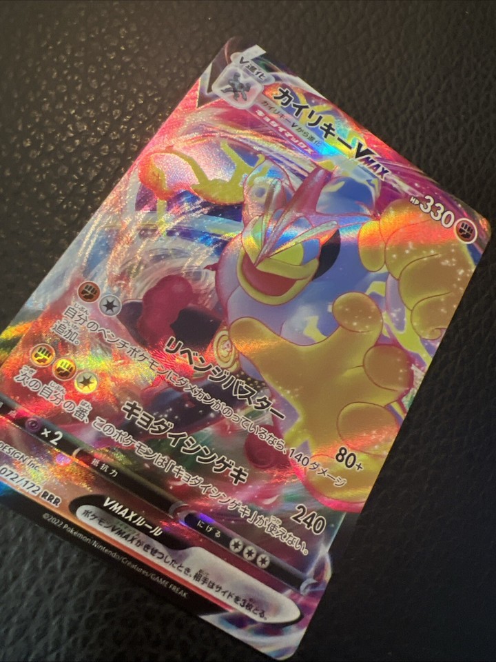 Machamp VMAX 072/172 VSTAR Universe Holo Pokemon N4 Japanese TCG US ...