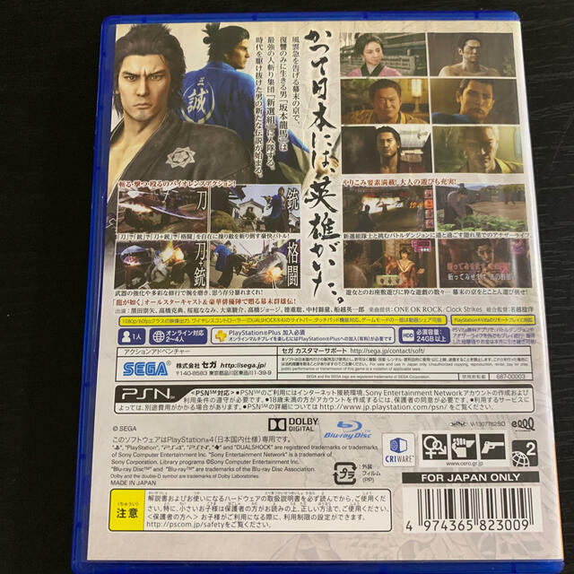 PS4 Ryu Ga Gotoku ISHIN SEGA Playstation 4 Japan Import | eBay