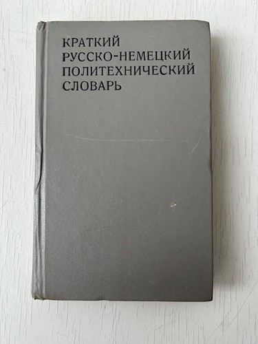 Genuine Russian-German Polytechnical Dictionary, 1976, Soviet Union, USSR | eBay